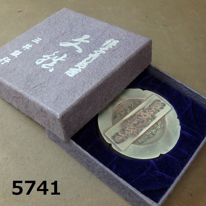 Yahoo!オークション - FK-5741 三井銀行 文鎮 20240703