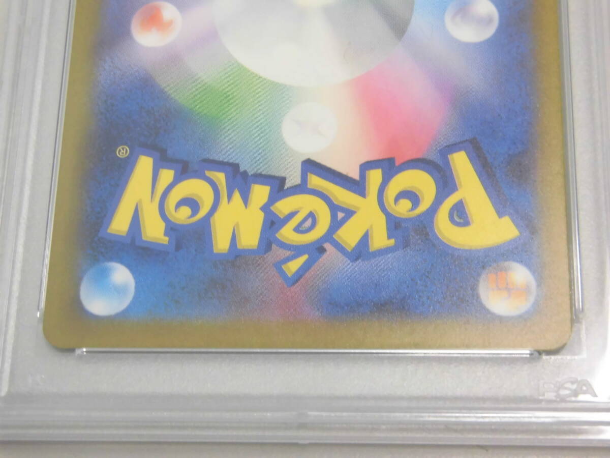 Yahoo!オークション - PSA10 リザードンex SAR 349/190 sv4a シャイニ...