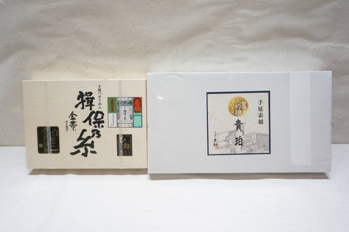 K10A 2点セット 手延べそうめん 素麺 そうめん まとめ売り 揖保乃糸 金帯 1600g/大吟醸 貴珀 1200g つゆ付き 保管品(そうめん)｜売買されたオークション情報、yahooの ...