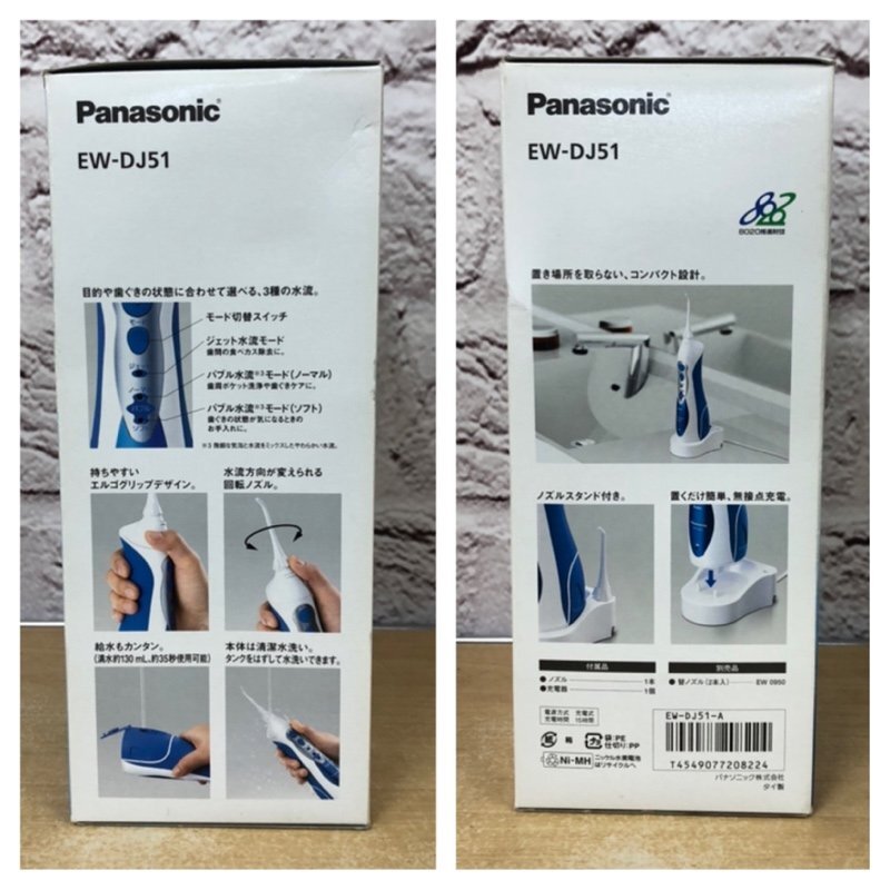 Yahoo!オークション - Panasonic パナソニック EW-DJ51 ジェットウォッ...