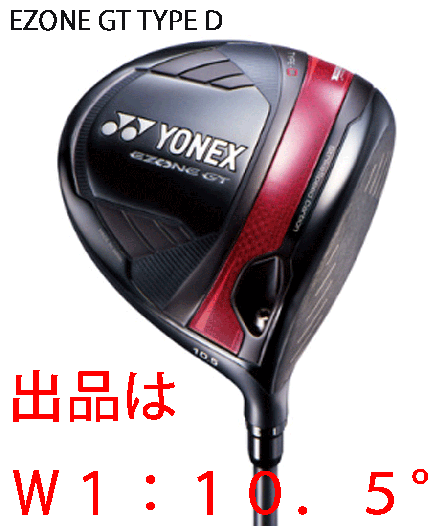 Yahoo!オークション - 新品 ヨネックス 2024.4 EZONE GT TYPE-D W1 10....