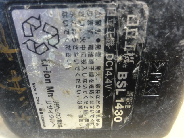 Yahoo!オークション - k466 日立 BSL1430 14.4V
