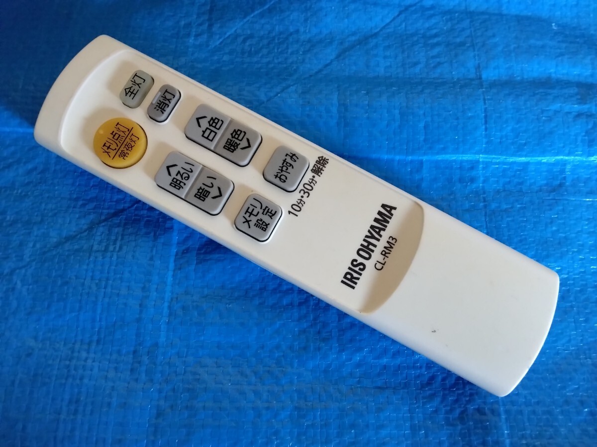 Yahoo!オークション - アイリスオーヤマ 照明リモコン CL―RM3