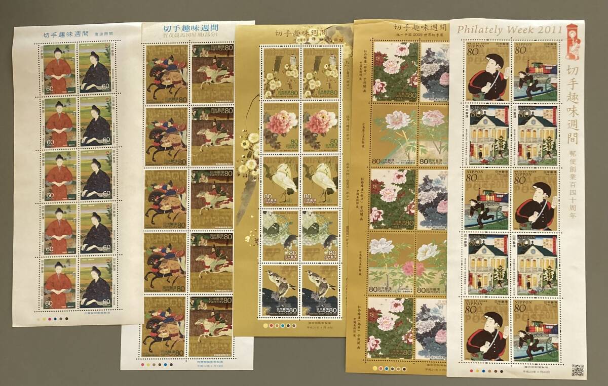 記念切手 切手趣味週間切手5種類 額面3800円(切手趣味週間)｜売買されたオークション情報、yahooの商品情報をアーカイブ公開 - オークファン（aucfan.com）