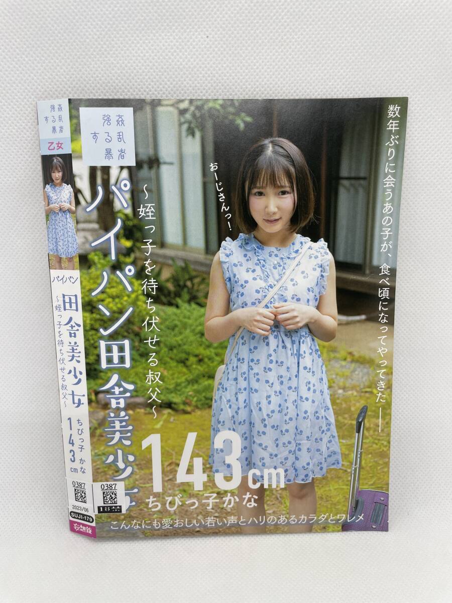 Yahoo オークション 0387 妄想族 中古アダルトdvd 由良かな パイパン
