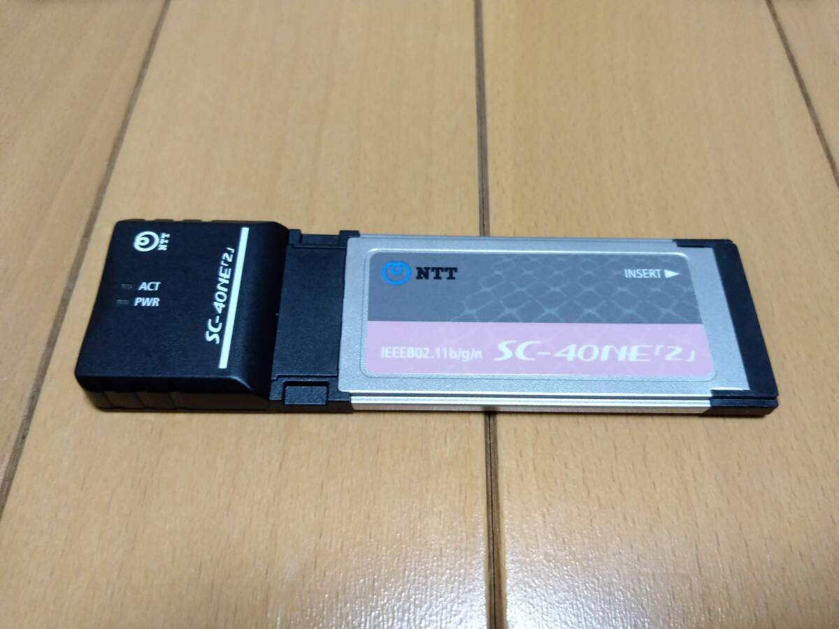 NTT 無線LANカード SC-40NE 2(無線LAN)｜売買されたオークション情報、yahooの商品情報をアーカイブ公開 - オークファン（aucfan.com）