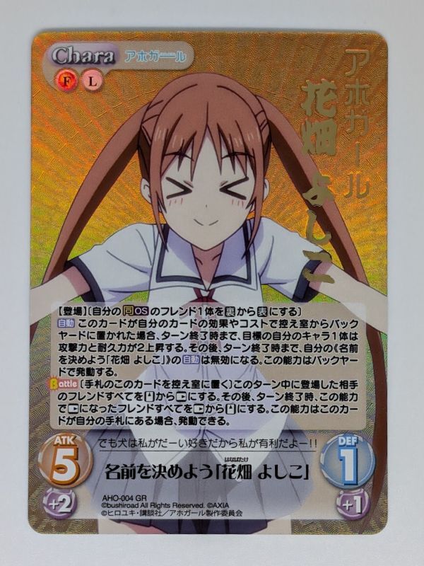 Chaos カオス TCG アホガール 名前を決めよう 花畑 よしこ 箔押し(その他)｜売買されたオークション情報、yahooの商品情報をアーカイブ公開 - オークファン（aucfan.com）