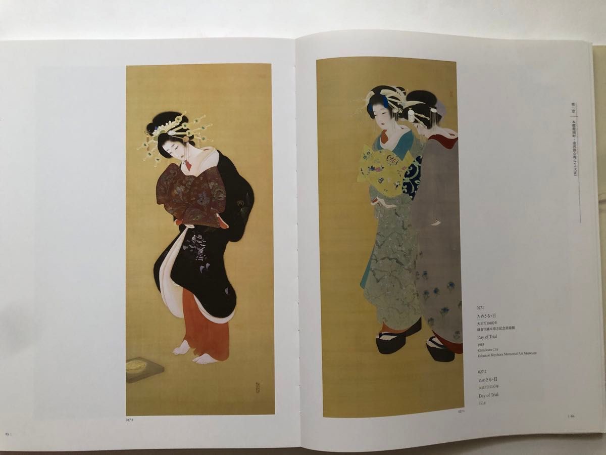 没後50年 鏑木清方展 図録 2022年 国立近代美術館 日本画 美人画 没後50年 鏑木清方展 図録 2022年 国立近代美術館 日本画 美人画