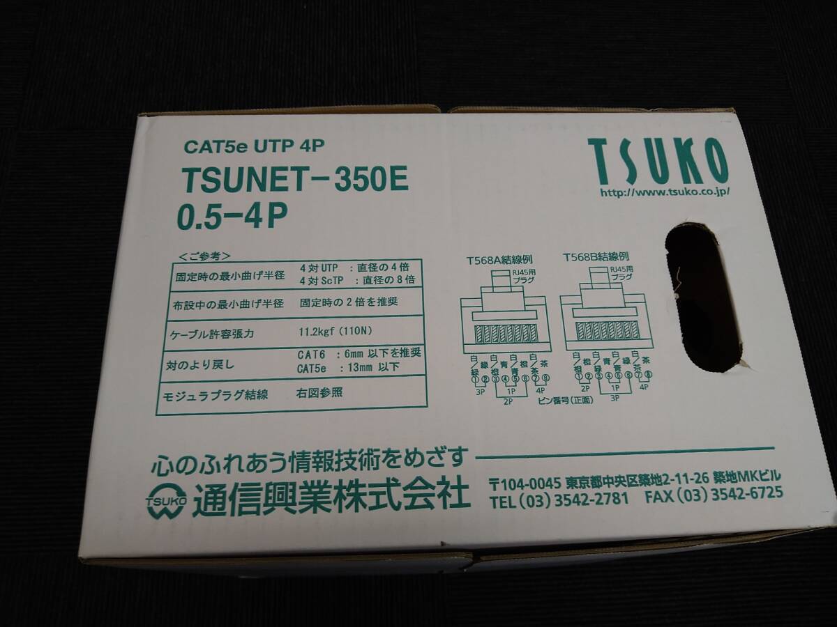 Yahoo!オークション - TSUKO TSUNET-350e Cat5e UTPケーブル/0.5-4P