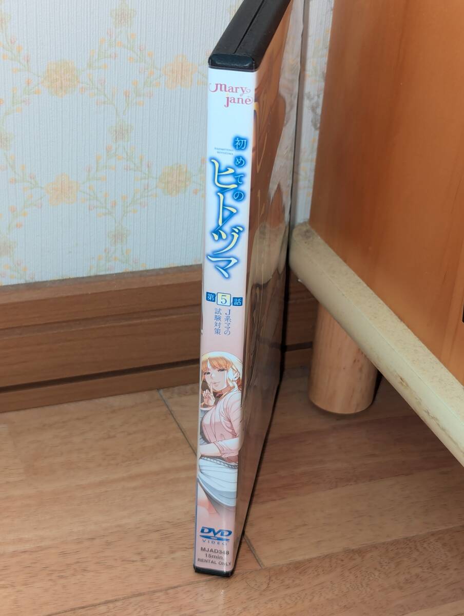 Yahoo オークション Dvd アニメ 「メリー・ジェーン 初めてのヒトヅ