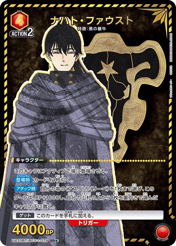 Yahoo!オークション - ナハト・ファウスト(パラレル)〔SR 〕【赤】(UA2...