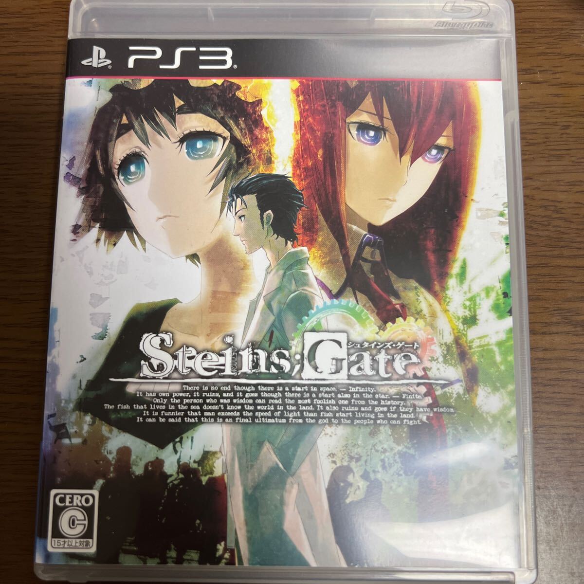Yahoo!オークション - 【PS3】 STEINS GATE [通常版]