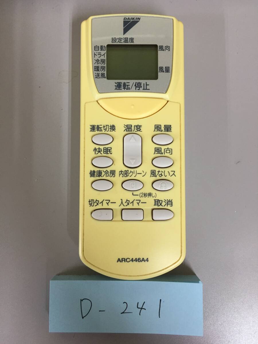 Yahoo!オークション - D-241 ダイキンARC446A4 エアコンリモコン 送料...