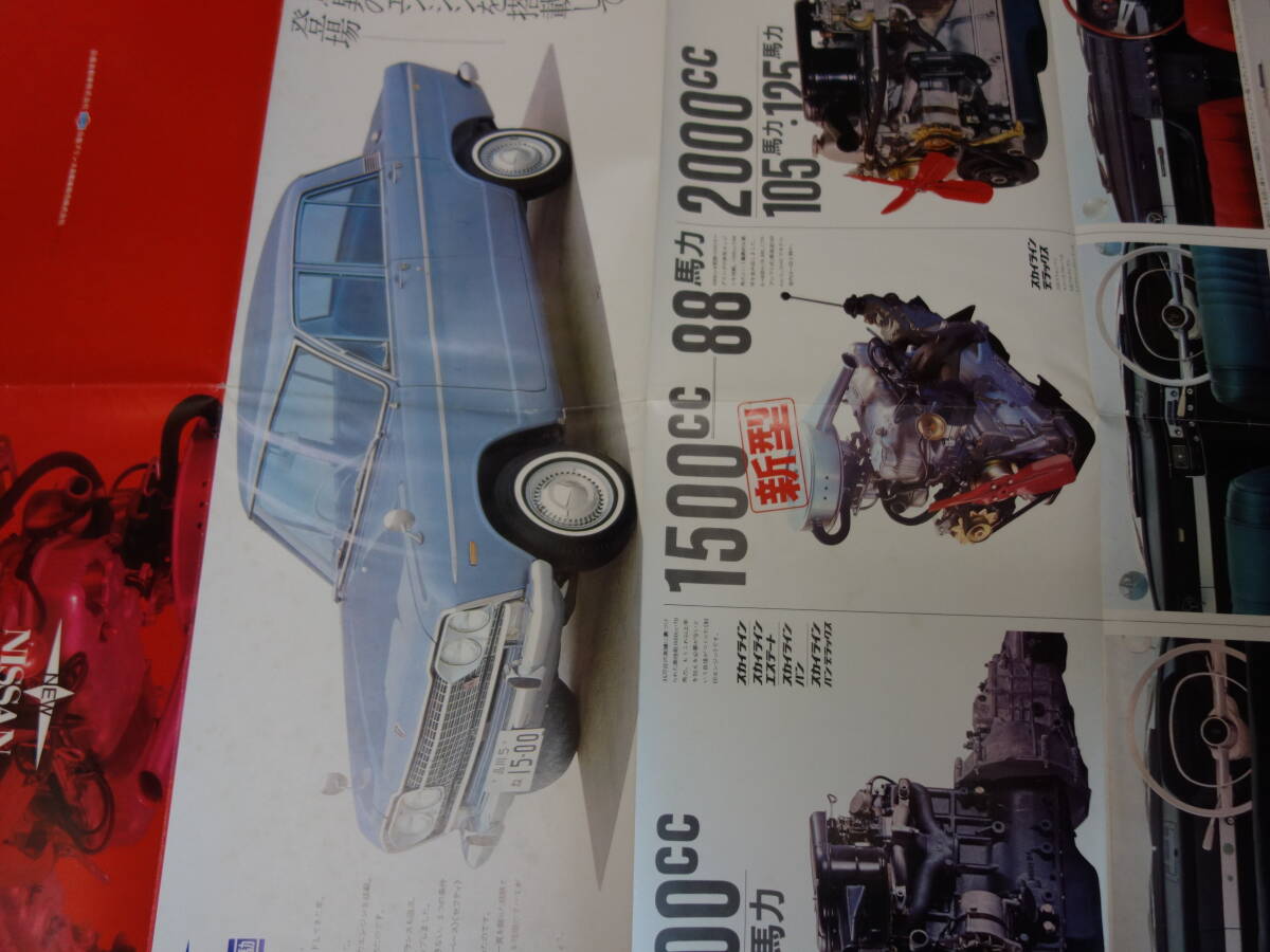 Yahoo!オークション - 【昭和42年】プリンス スカイライン シリーズ