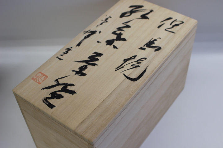 Yahoo!オークション - f59 技工名品 但馬焼 山根毅 造 紅葉 数茶碗 十...