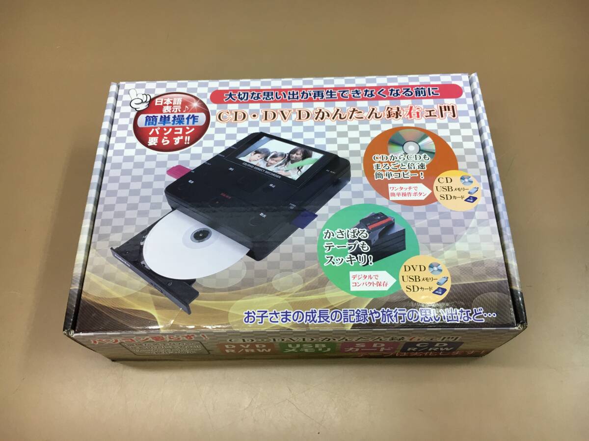 K106 06 K176 レコーダー メディア レコーダー 録画 録音かんたん録右ェ門 CD/DVDダビング とうしょう DMR-0720/箱入り 7/26出品(家電、AV、カメラ)｜売買され ...