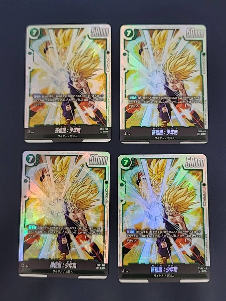 Yahoo!オークション - T081[PK]T55(カード) 美品 FB01-140 SCR 孫悟飯 ...