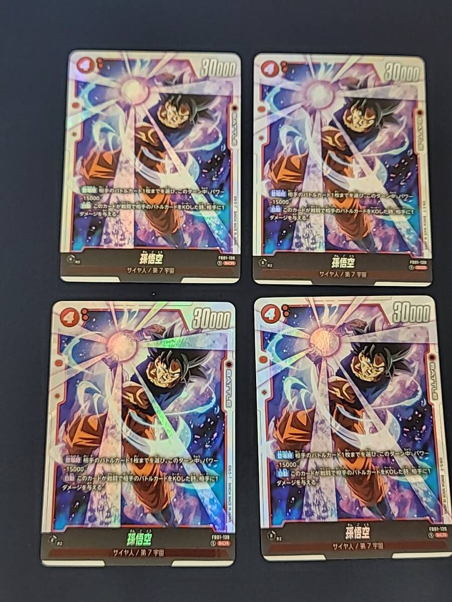 Yahoo!オークション - T081[PK]T71(カード) 美品 FB01-139 SCR 孫悟空 ...