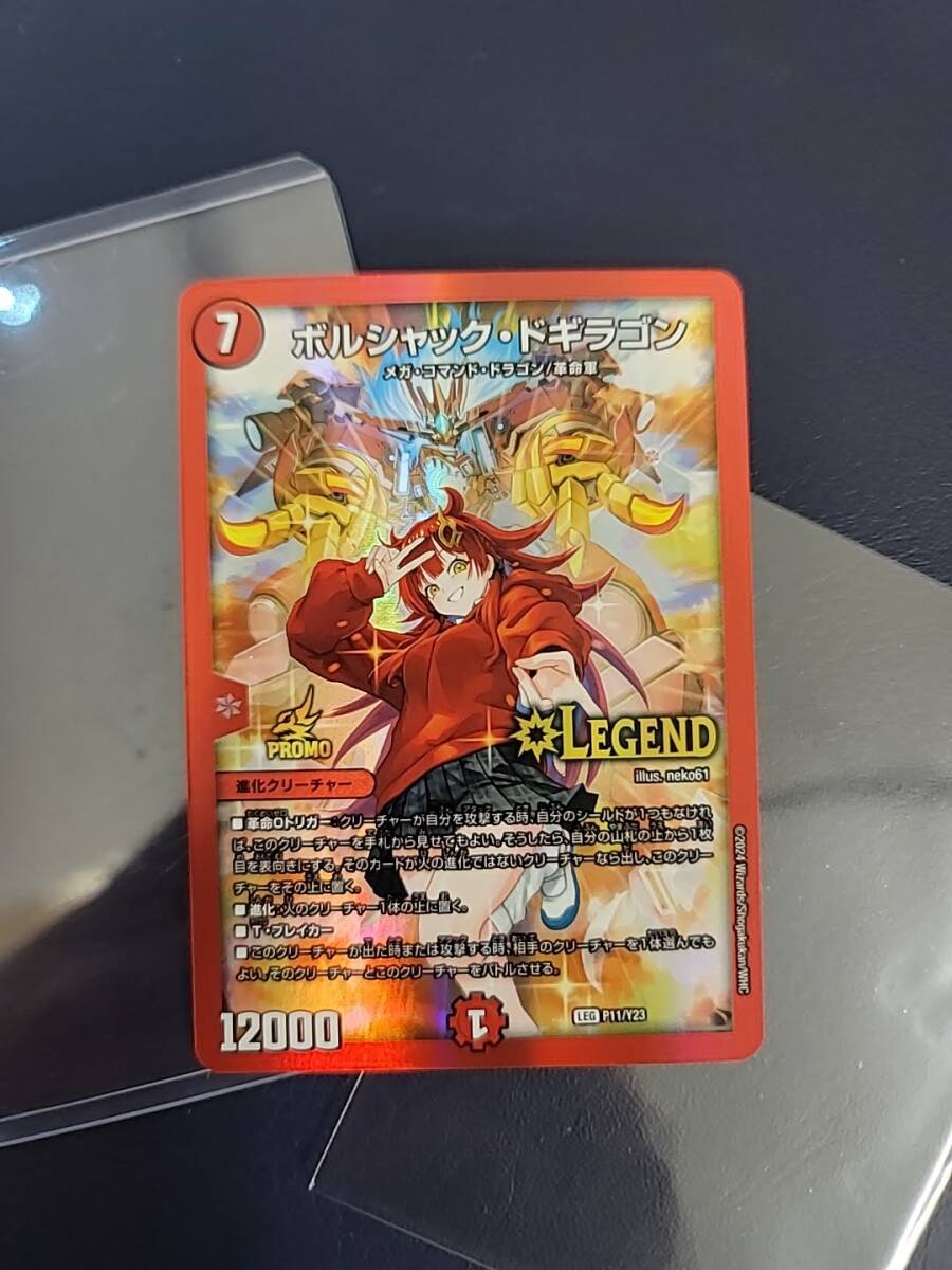 Yahoo!オークション - T078[PK]T73(カード) 美品 P11/Y23 LEG ボルシャ...