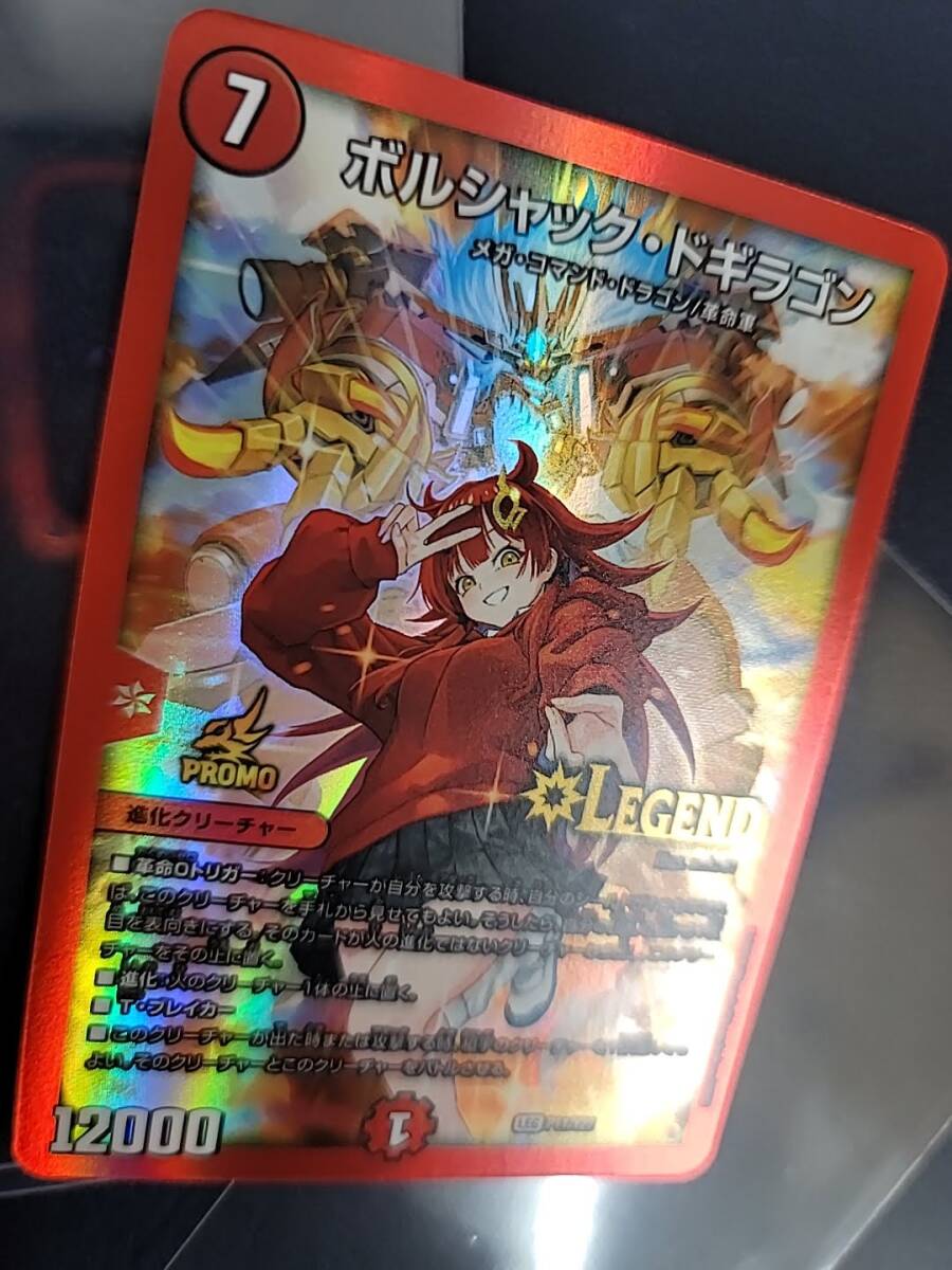 Yahoo!オークション - T078[PK]T73(カード) 美品 P11/Y23 LEG ボルシャ...