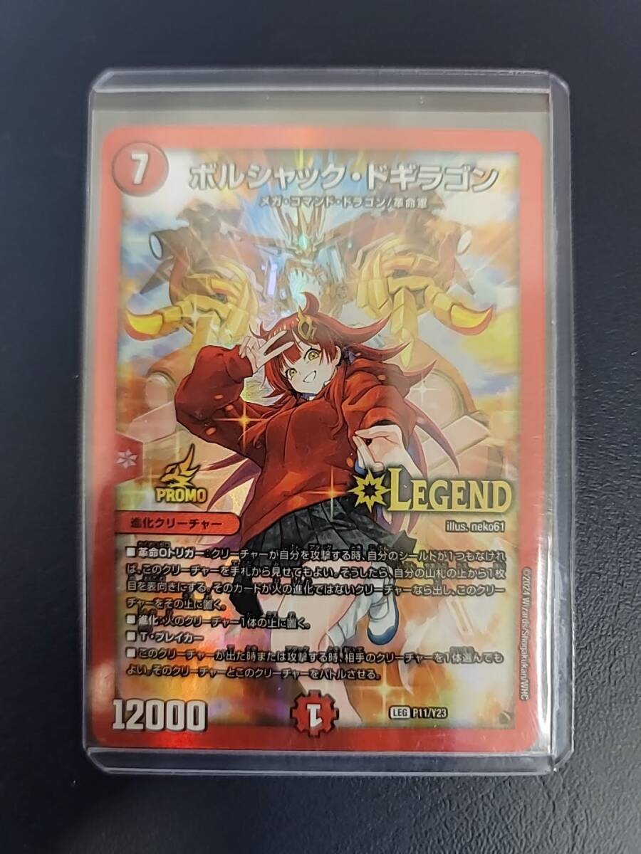 Yahoo!オークション - T078[PK]T73(カード) 美品 P11/Y23 LEG ボルシャ...