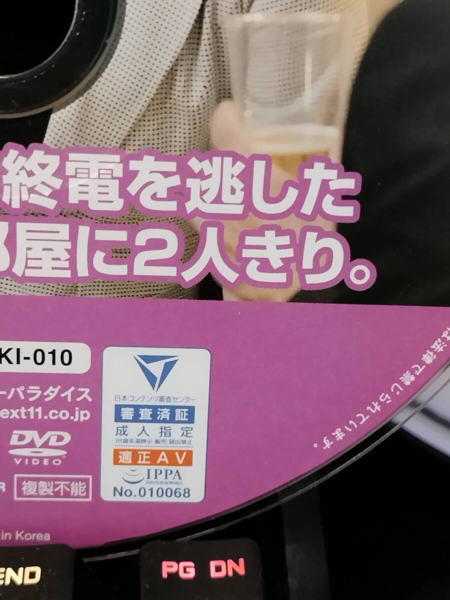 Yahooオークション 飲み会帰りに終電を逃した女上司と僕の部屋に2人
