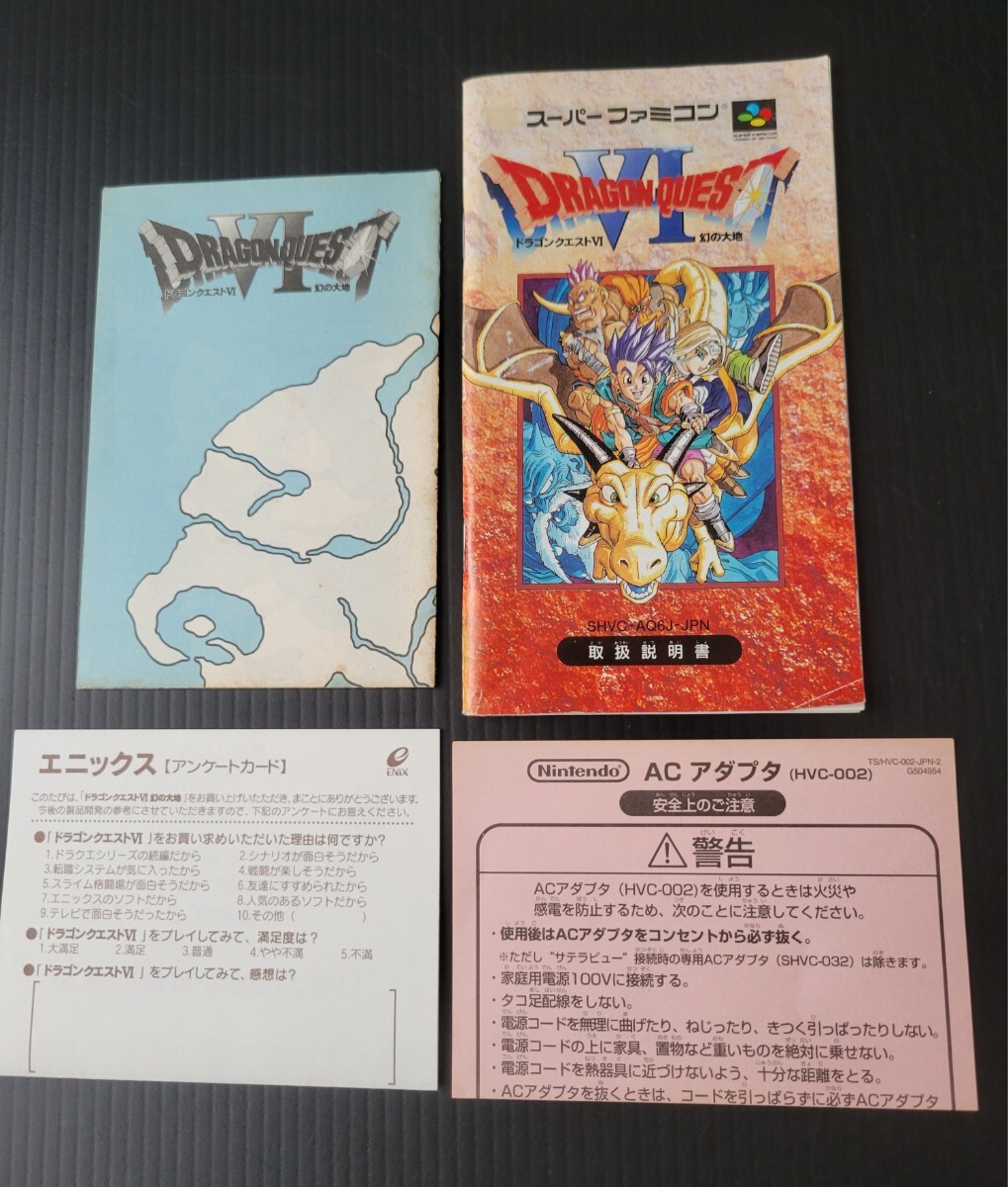 Yahoo!オークション - ドラゴンクエストⅥ / ドラクエ6 sfc スーパー...
