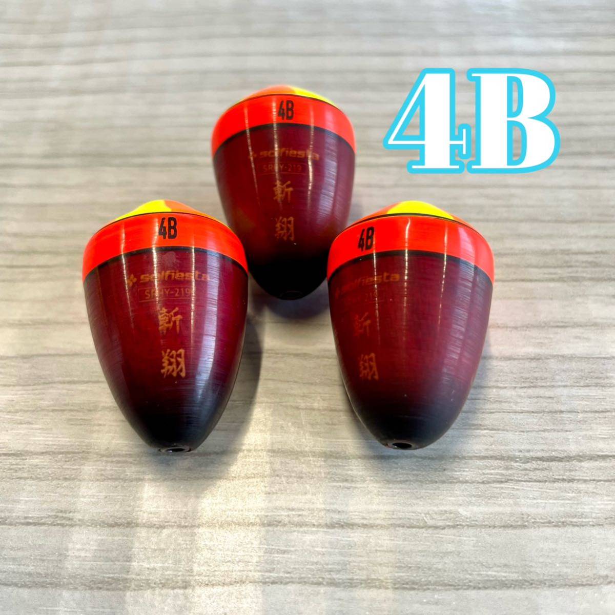 Yahoo!オークション - 新品 ウキ 中通し 4B3個セット フカセ