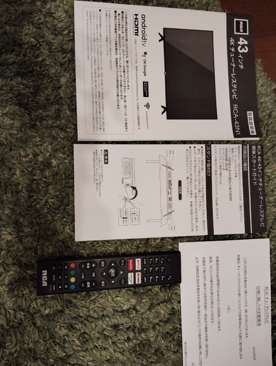 チューナーレスTV 43インチ 4k|Yahoo!フリマ(旧PayPayフリマ) チューナーレスTV 43インチ 4k|Yahoo!フリマ(旧PayPayフリマ)
