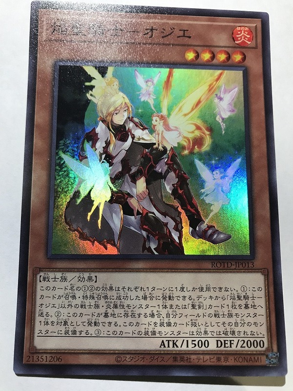 Yahoo!オークション - 新品 遊戯王OCG [ROTD] RISE OF THE DUELIST SR...