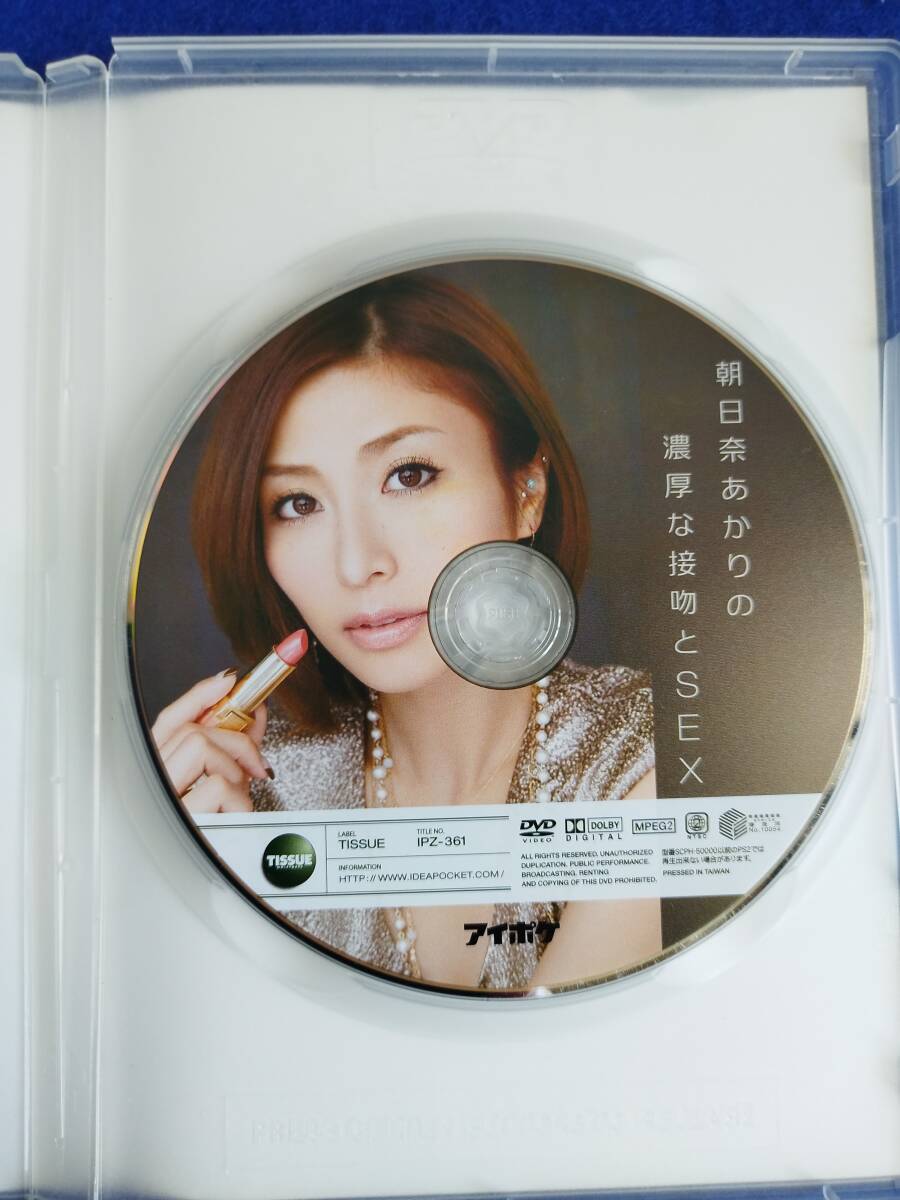 Yahoo オークション 朝日奈あかり 朝日奈あかりの濃厚な接吻とsex