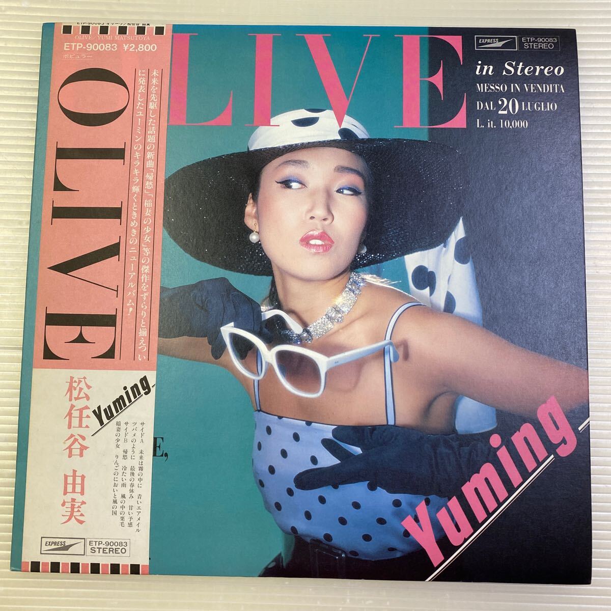 Yahoo!オークション - 【同梱可】 松任谷由実 OLIVE (LP) ETP-90083