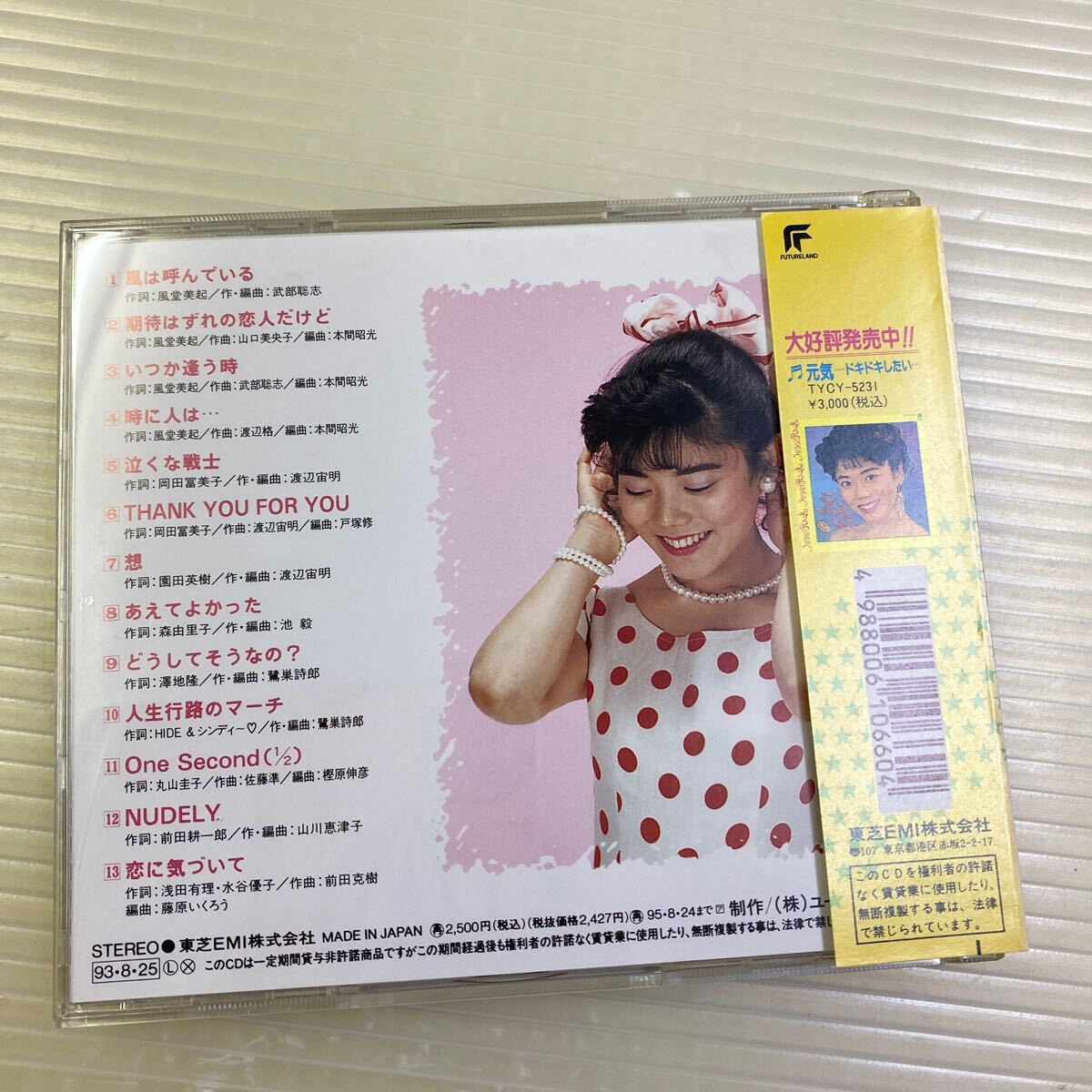 Yahoo!オークション - 【同梱可】 水谷優子 YOUMIX~YUKO MIZUTANI Comp...