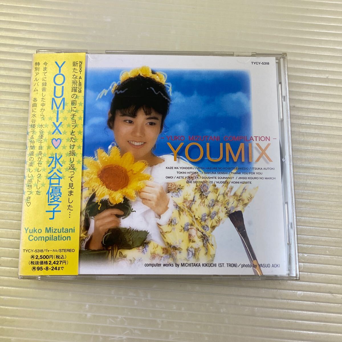 Yahoo!オークション - 【同梱可】 水谷優子 YOUMIX~YUKO MIZUTANI Comp...