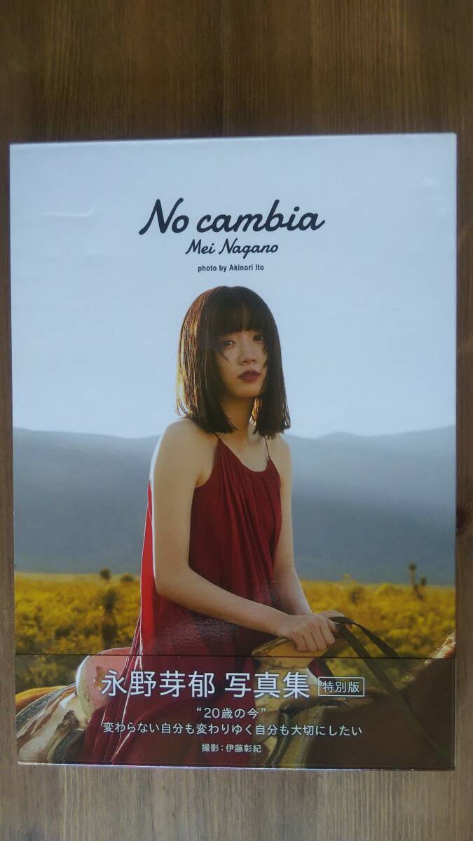 Yahoo!オークション - (GS-1) 永野芽郁 2nd写真集 No cambia (特別版)