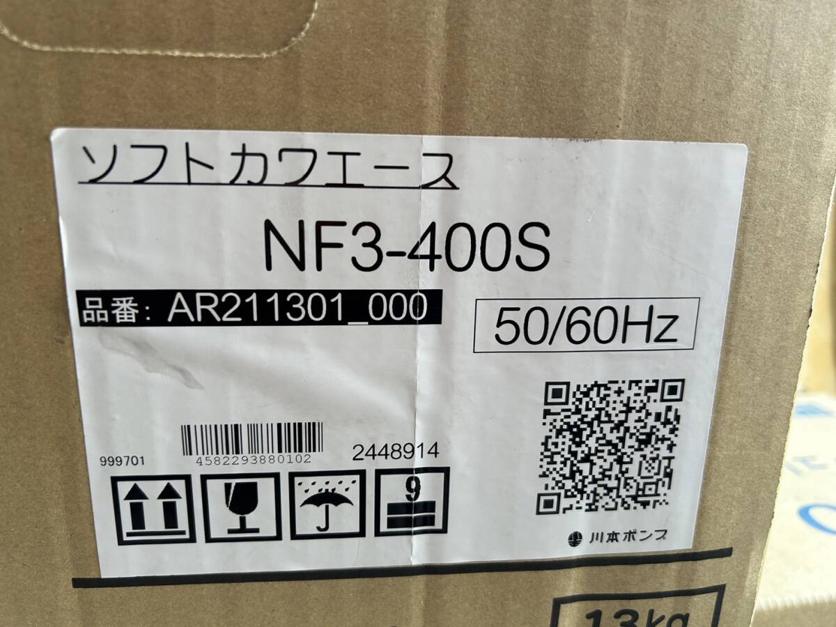 Yahoo!オークション - 未使用未開封 川本ポンプ カワエース NF3-400S ...