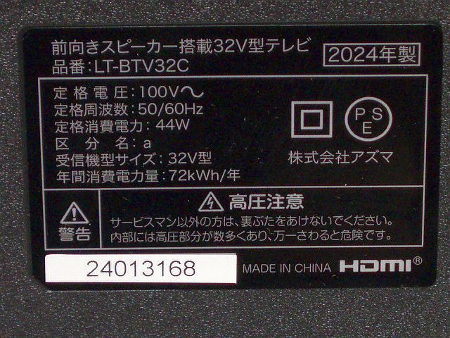 Bibian 比比昂- BTV32C 【高画質/高精細/広視野角/Wチューナー Bibian 比比昂- BTV32C 【高画質/高精細/広視野角/Wチューナー