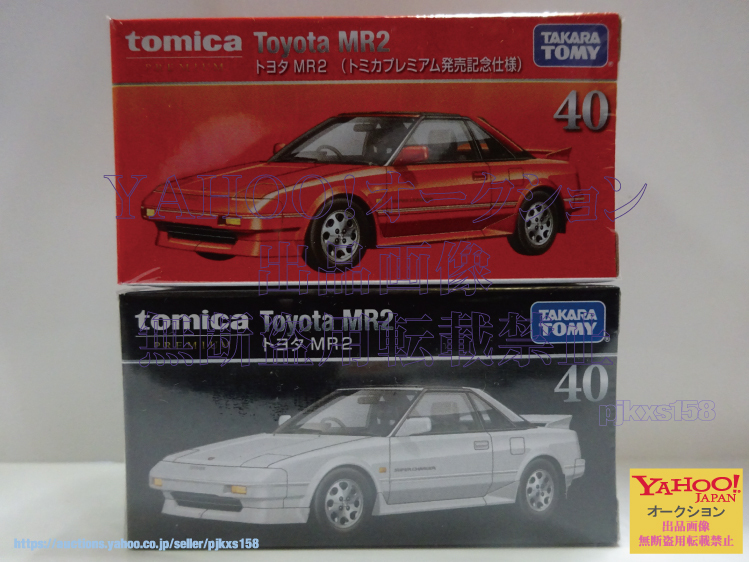 Yahoo!オークション - トミカプレミアム 40 トヨタ MR2 発売記念仕様