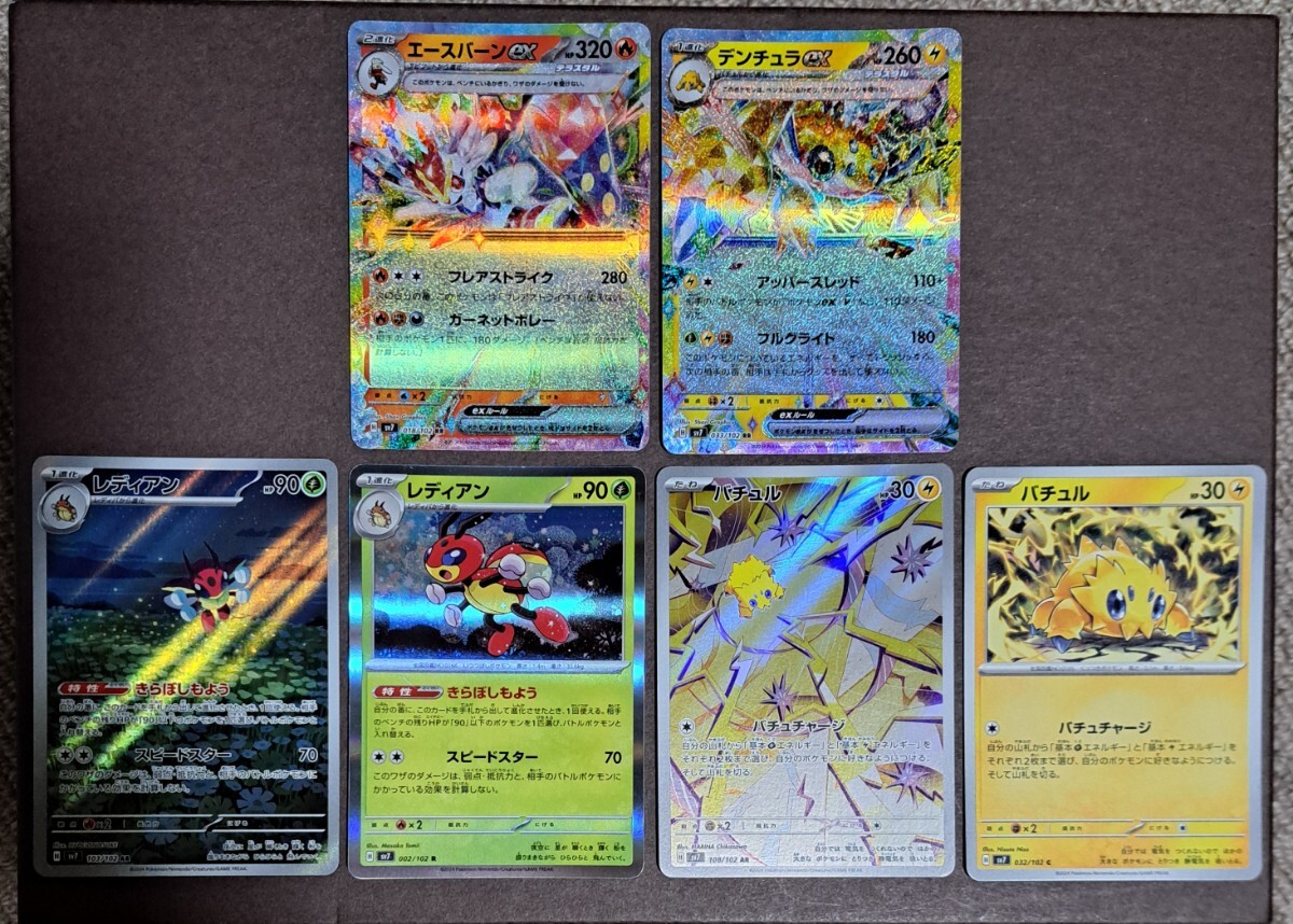 Yahoo!オークション - 送料無料 ポケモンカード エースバーンex [RR]