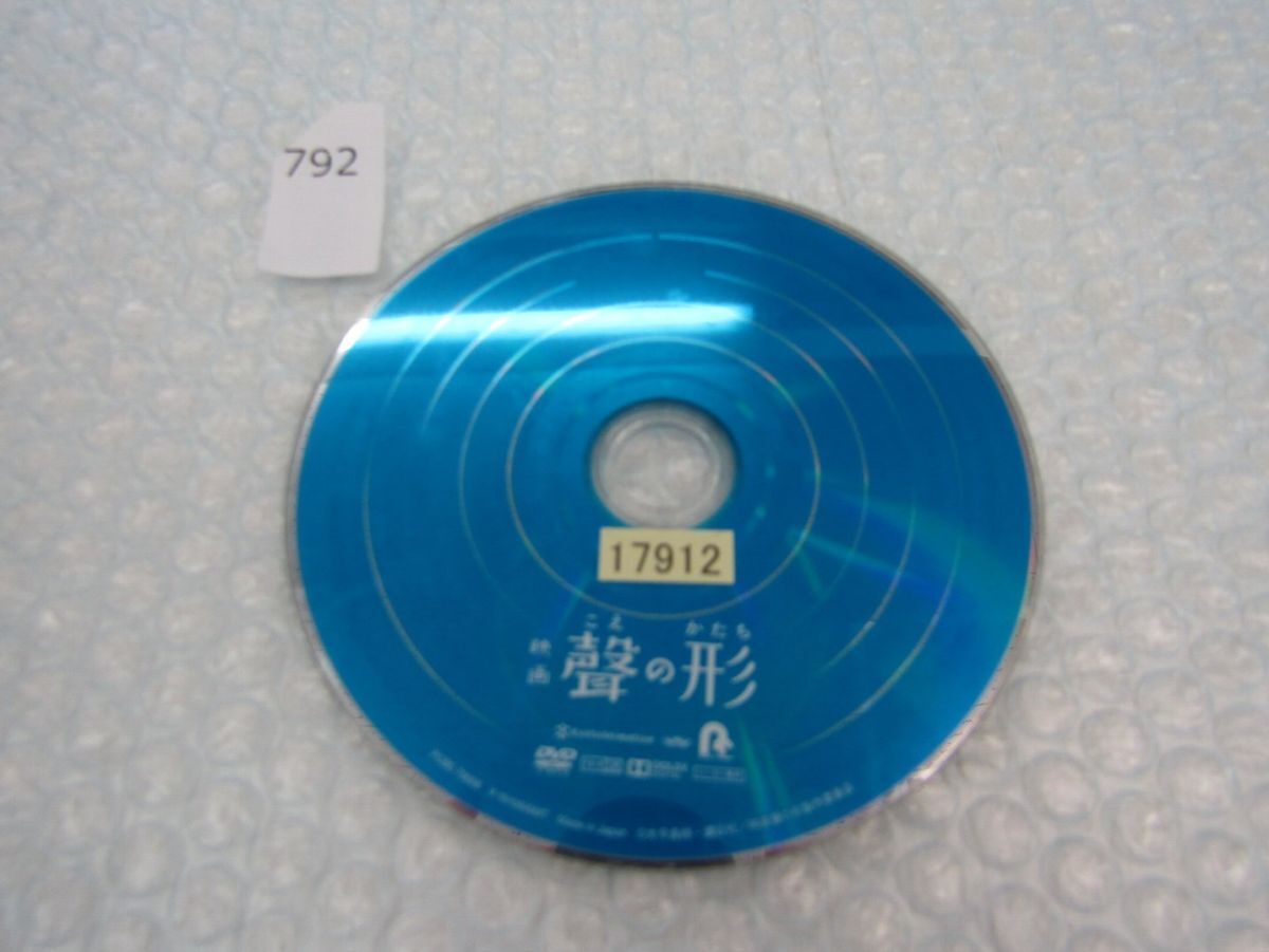 Yahoo!オークション - 0792 【レンタルアップDVD】映画 聲の形 ディス...