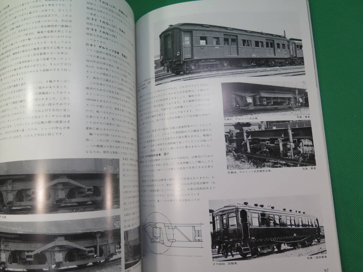 Yahoo!オークション - 書籍 rail 17 美品