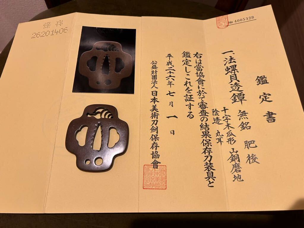 保存刀装具 肥後鍔 侘び寂びの極み(鍔、刀装具)｜売買されたオークション情報、yahooの商品情報をアーカイブ公開 - オークファン（aucfan.com）