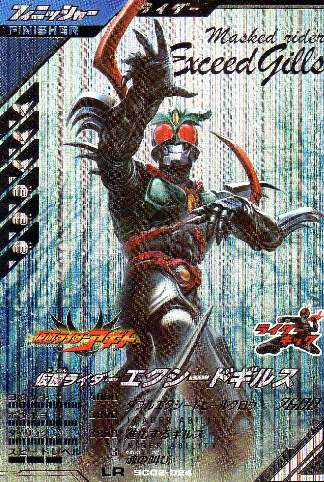 Yahoo!オークション - 新品未使用 SC02-024 LR 仮面ライダーエクシー...
