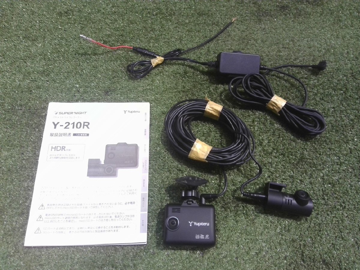 Yahoo!オークション - Yupiteru 2カメラ ドライブレコーダー Y-210R ...