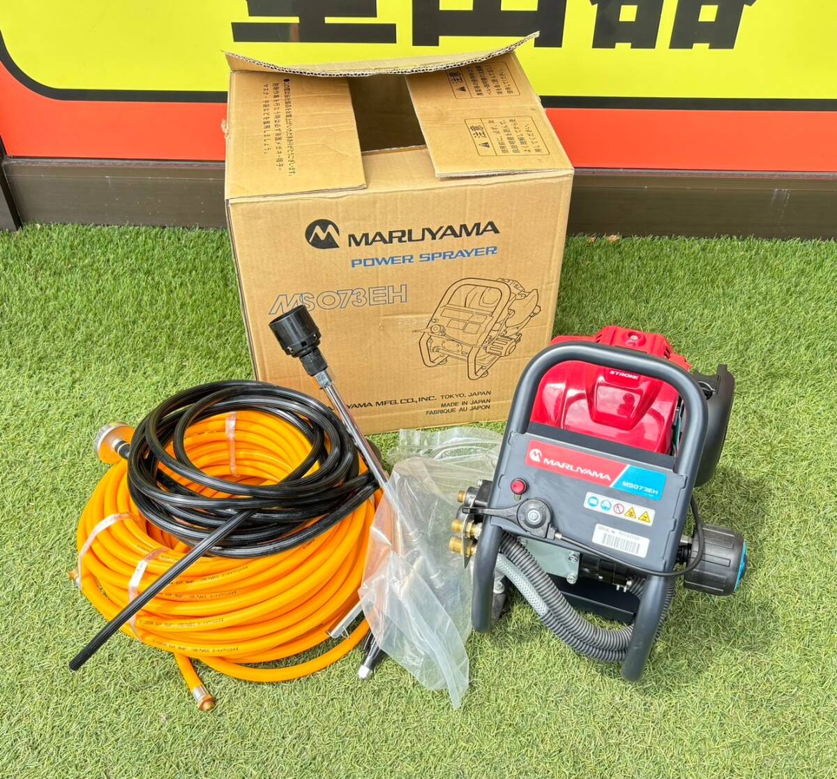 保管品 丸山製作所 ポータブル動噴 MS073EH 噴霧 防除 除草 領収OK/直取引ok h0721-1-2.2c(噴霧器)｜売買された ...