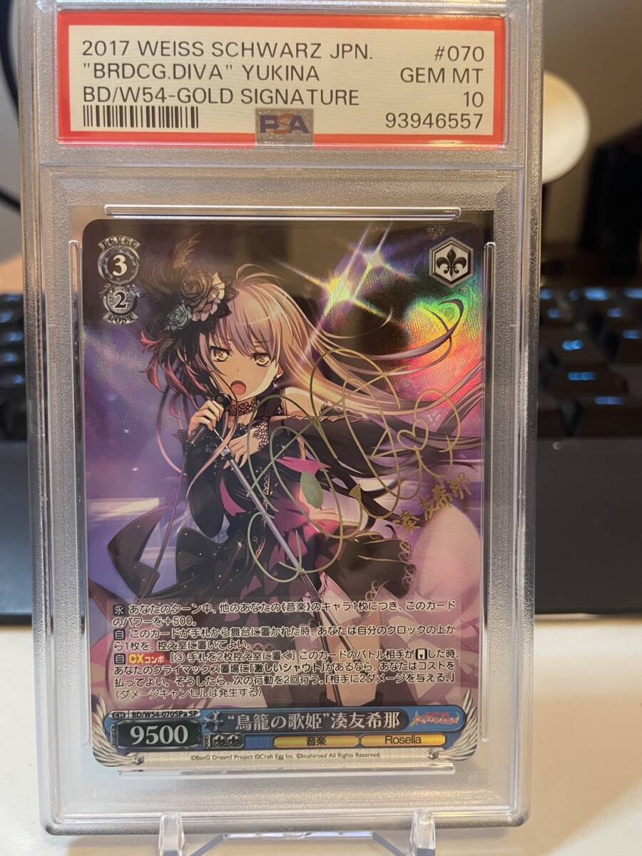 Yahoo!オークション - ヴァイスシュヴァルツ【PSA10】SP サイン 鳥籠の...