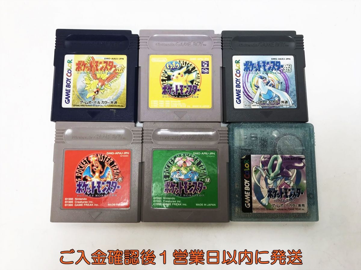 1円 GB ゲームボーイ ポケットモンスター シリーズ ゲームソフト まとめ売り 未検品 ジャンク H03-233yk/F3(その他)｜売買されたオークション情報、yahooの商品情報を ...