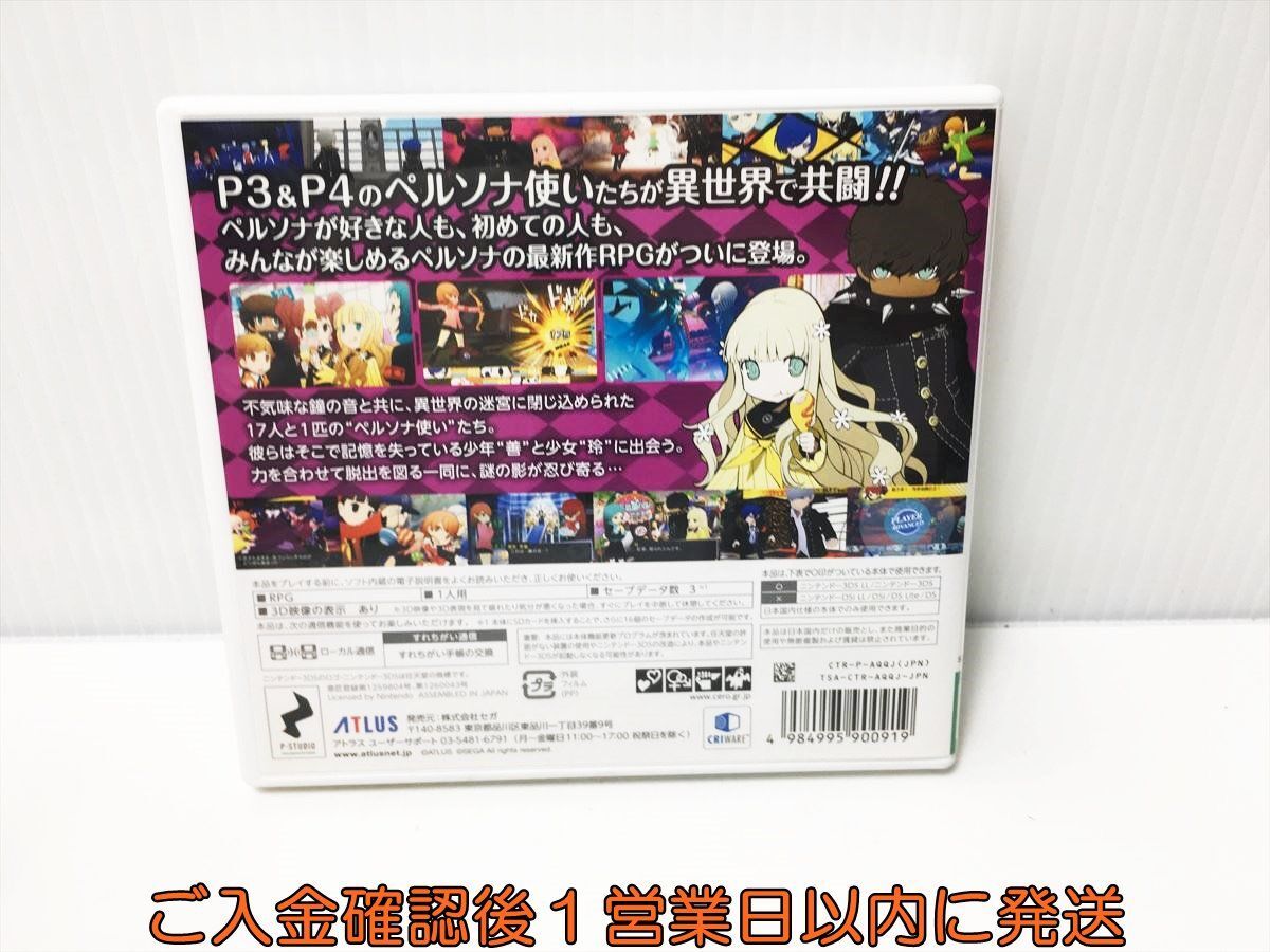 Yahoo!オークション - 3DS ペルソナQ シャドウ オブ ザ ラビリンス ゲ...