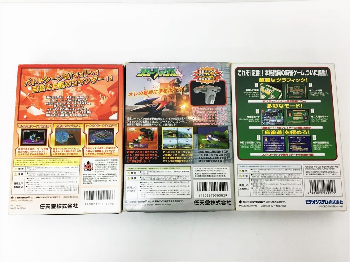 1円 ニンテンドー64 カスタムロボV2 スターフォックス64 麻雀道64 ゲームソフト まとめ売り セット 未検品ジャンク E08-130rm/F3(タイトル)｜売買されたオークション情報 ...