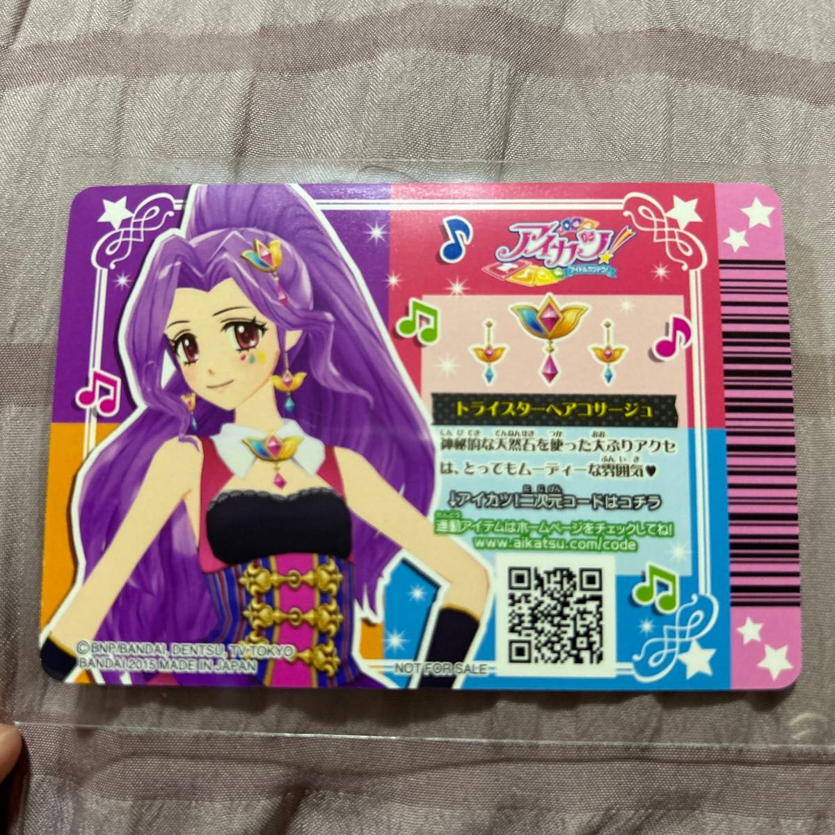 アイカツ オフィシャルショップ限定 アイカツ カード トライ アイカツ オフィシャルショップ限定 アイカツ カード トライ